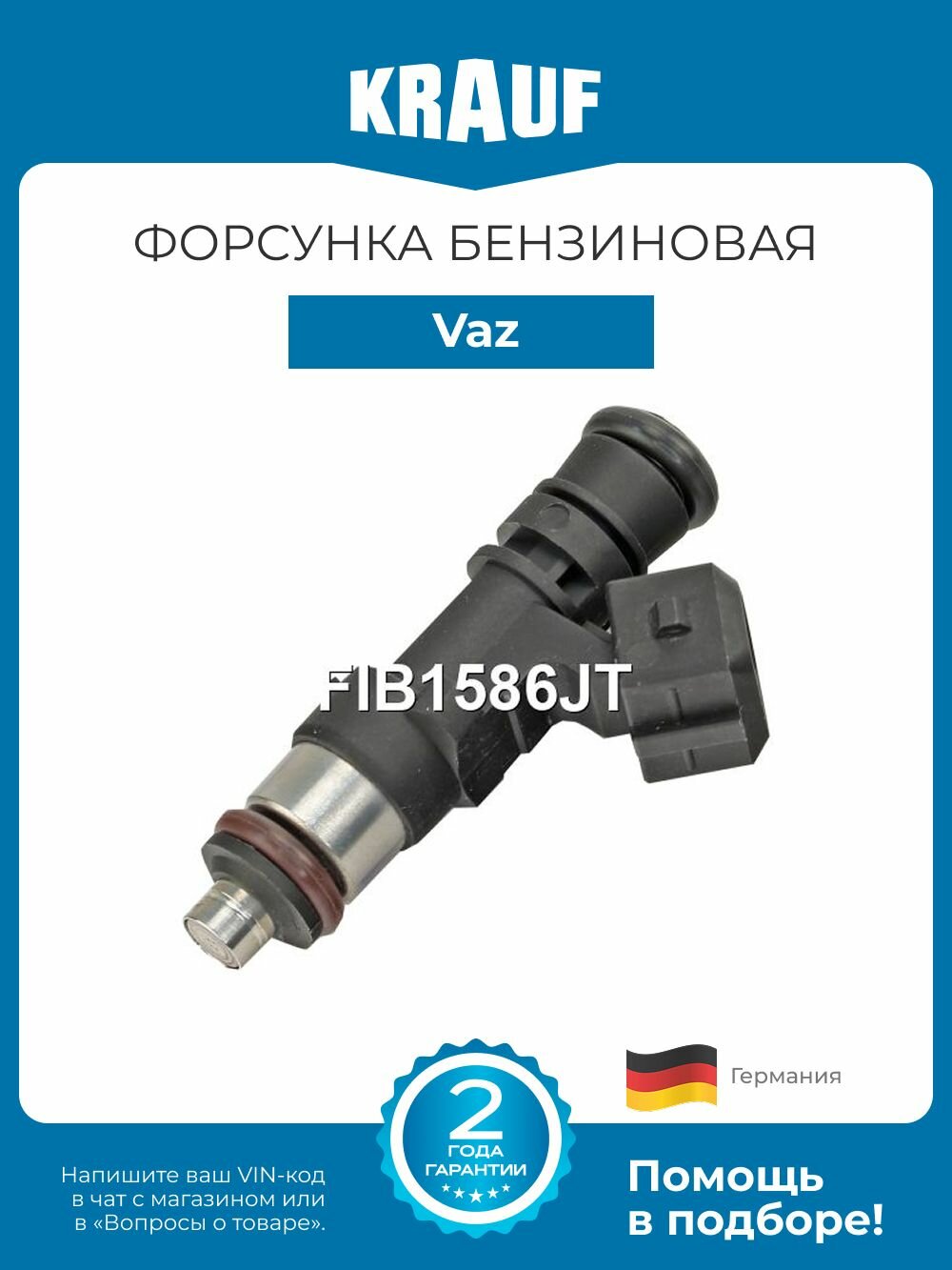 Форсунка бензиновая Vaz Lada 21124 21126