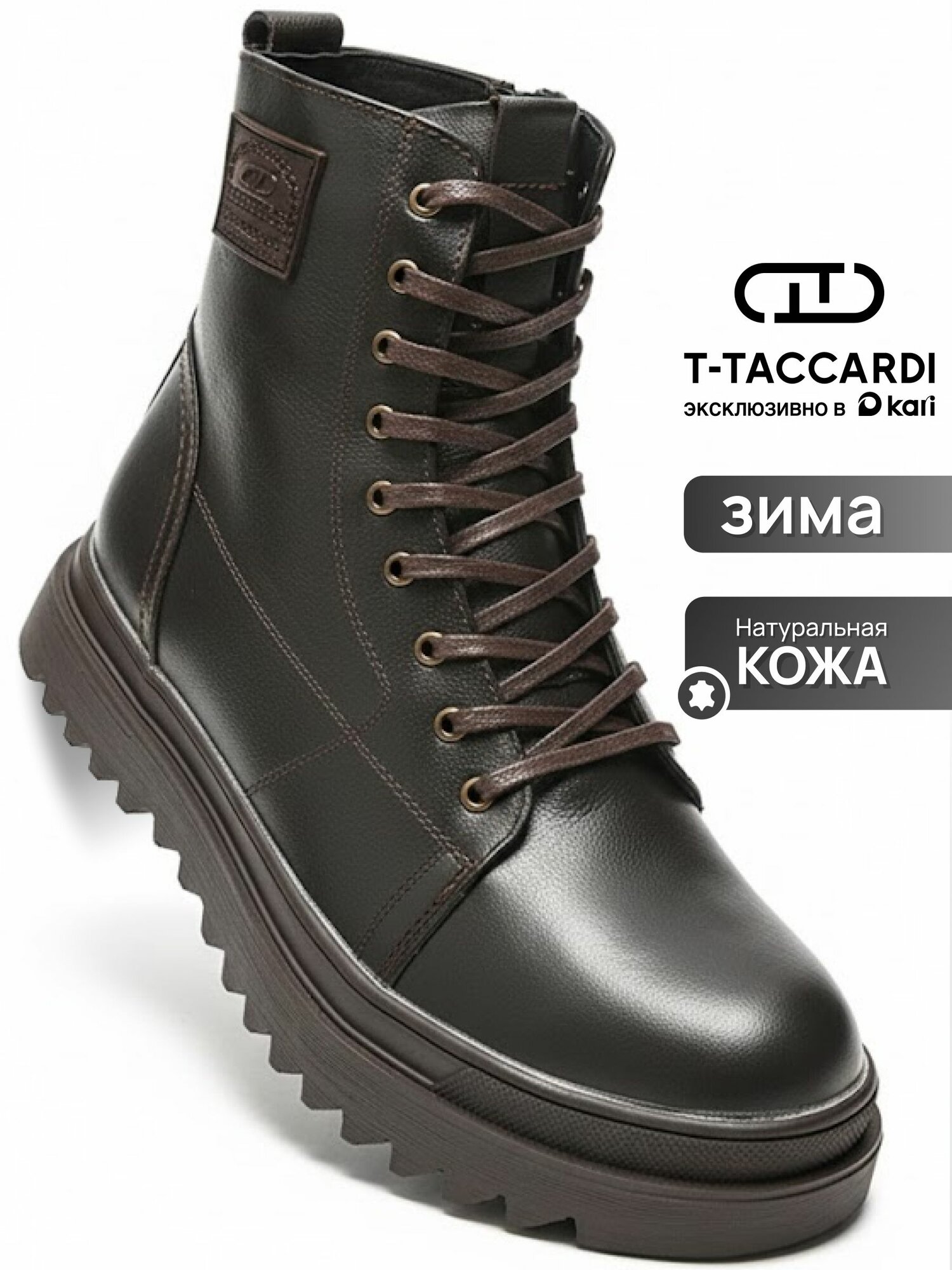 Ботинки Зима 2026