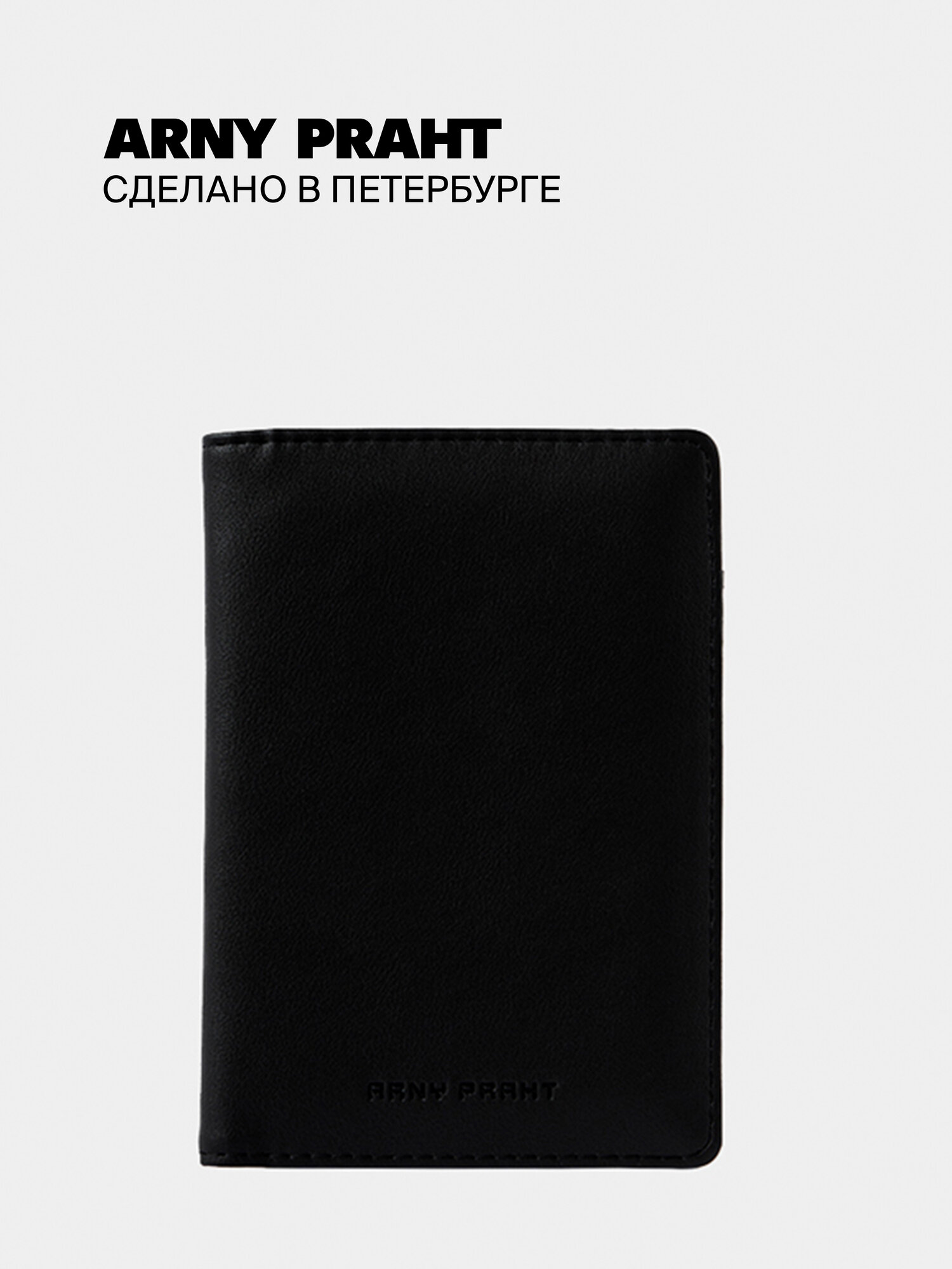 Обложка для паспорта