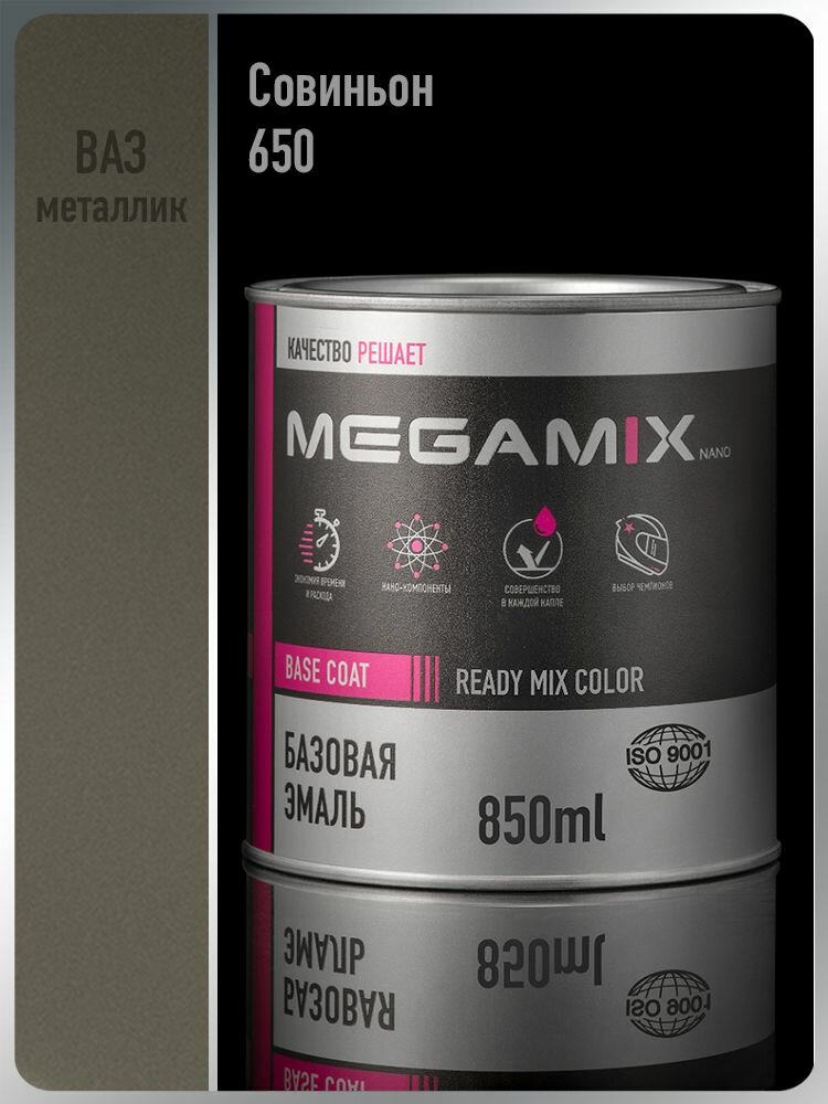 Базовая эмаль Совиньон 650, металлик, 850 мл, Краска автомобильная, базисная под лак, MEGAMIX