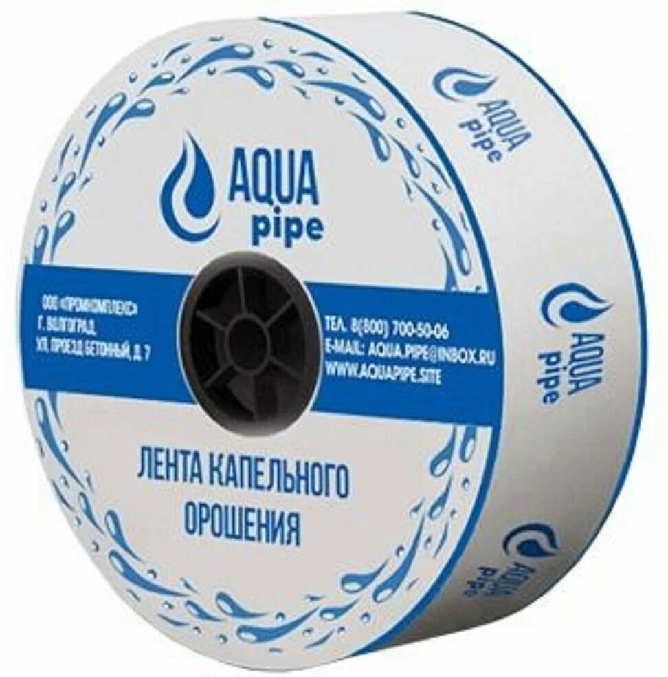 Капельная лента AQUA pipe 7/20/1.6 500 м