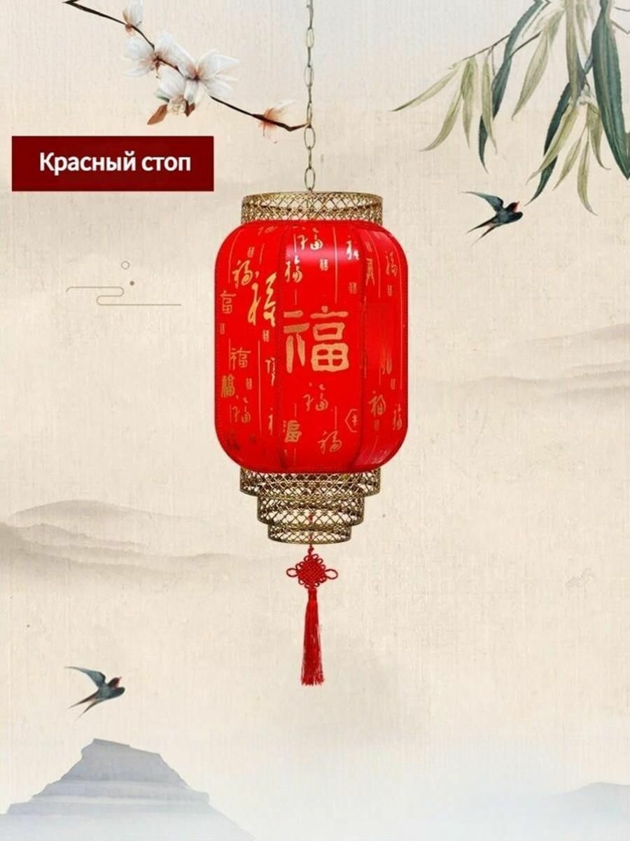 Праздничные китайские фонарики40*25CM