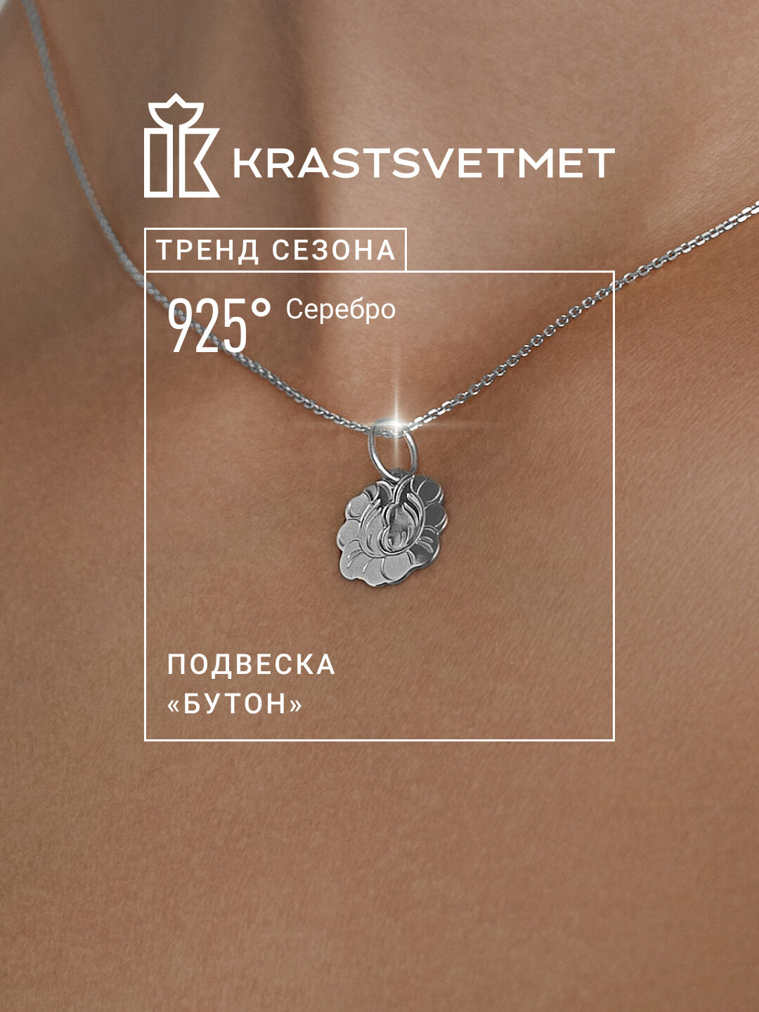 Подвеска, серебро, 925 проба, родирование