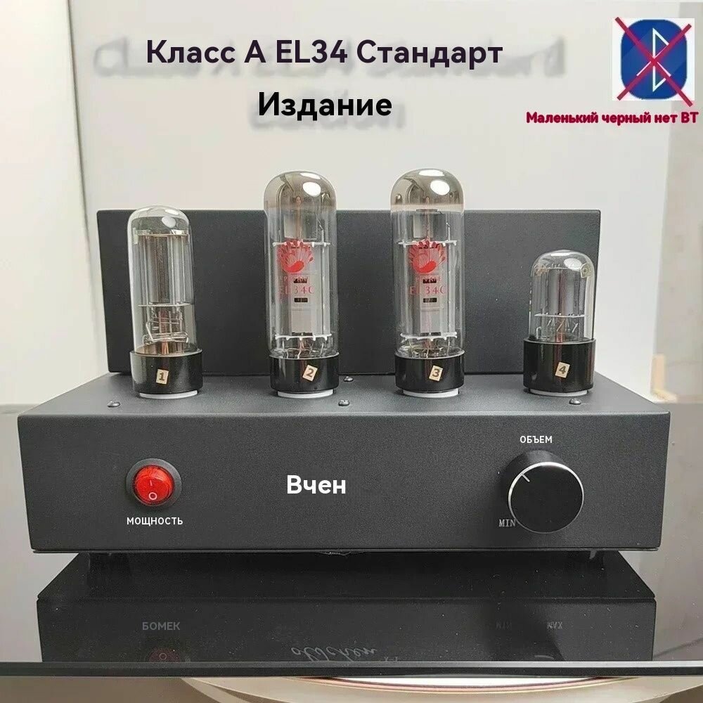 Аксессуар для аудиотехники