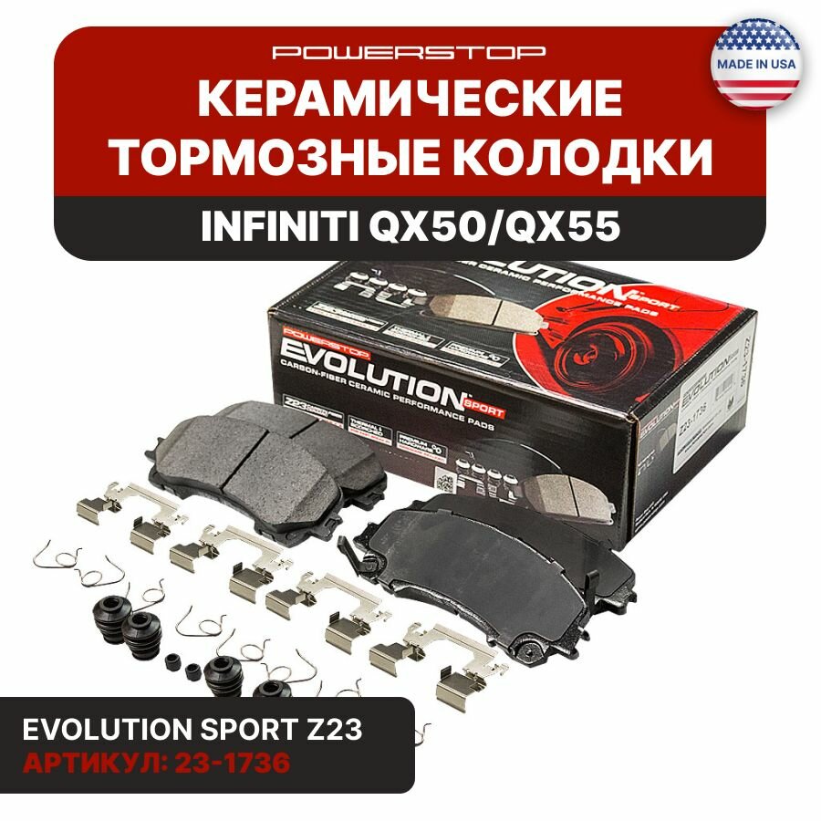 Передние керамические тормозные колодки POWERSTOP Evolution Sport Z23 на INFINITI QX50/QX55 на INFINITI, NISSAN