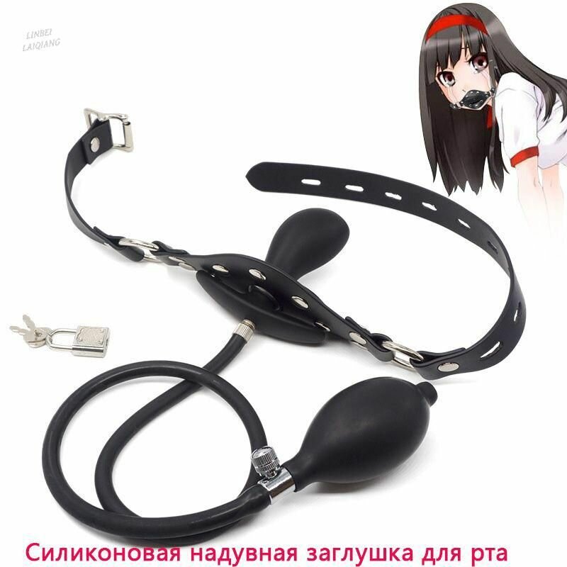 Кляп для рта, силиконовый надувной расширитель рта, БДСМ, секс-игрушка