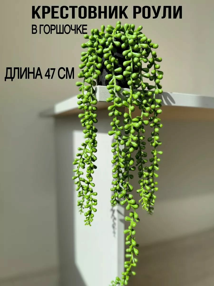 Искусственные цветы