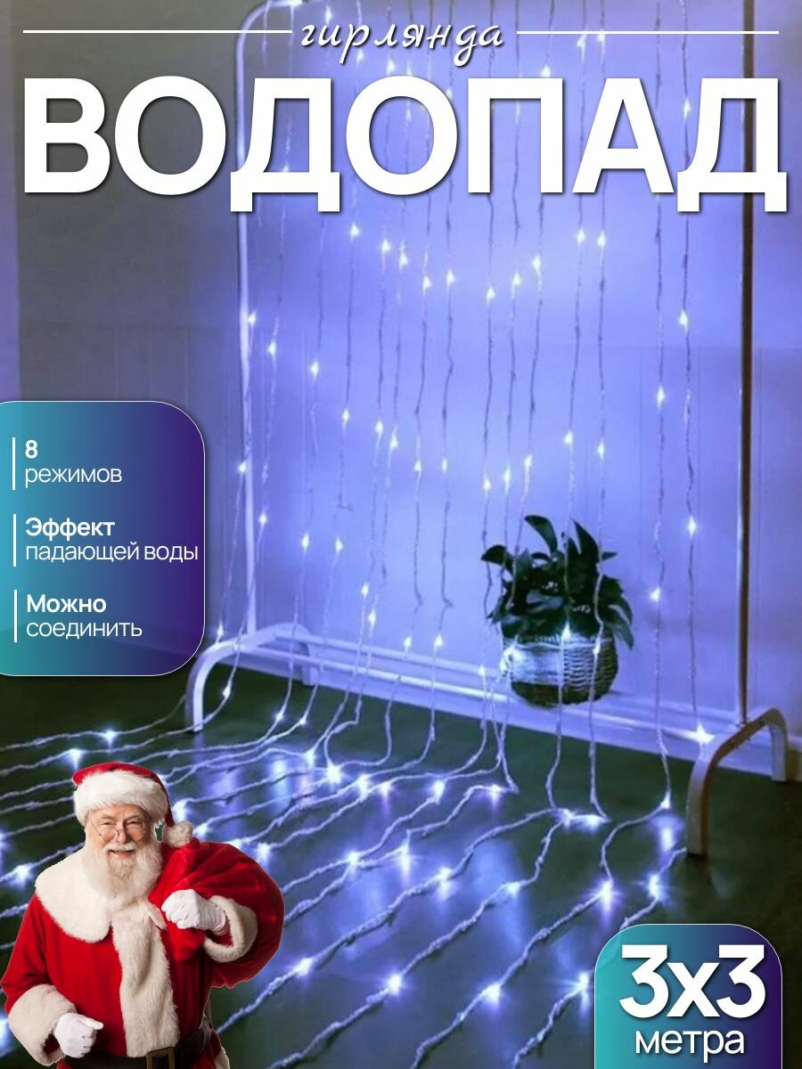 Электрогирлянда