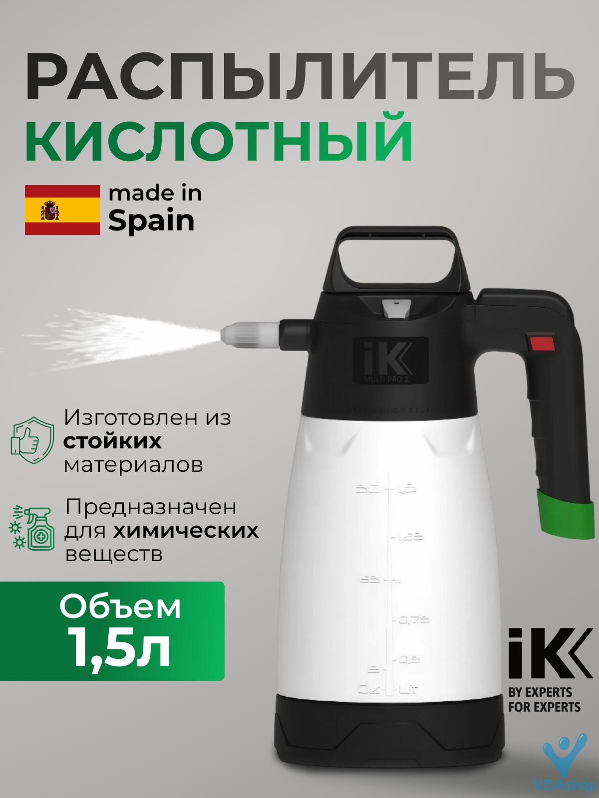 IK MULTI PRO кислотный распрыскиватель, 1,5 л