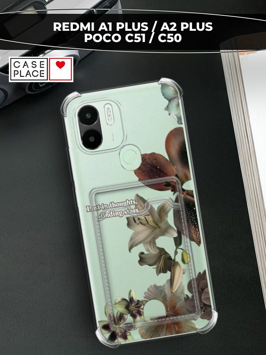 Чехол на Xiaomi Redmi A1 Plus/A2 Plus/Poco C51/C50 (Редми A1+/A2+/Поко C51/C50) с картой и принтом Темные лилии