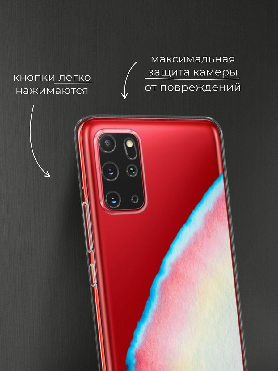Чехол на Samsung Galaxy S20 + / Самсунг Галакси S20 Плюс с принтом Слияние красок, прозрачный — фото 1