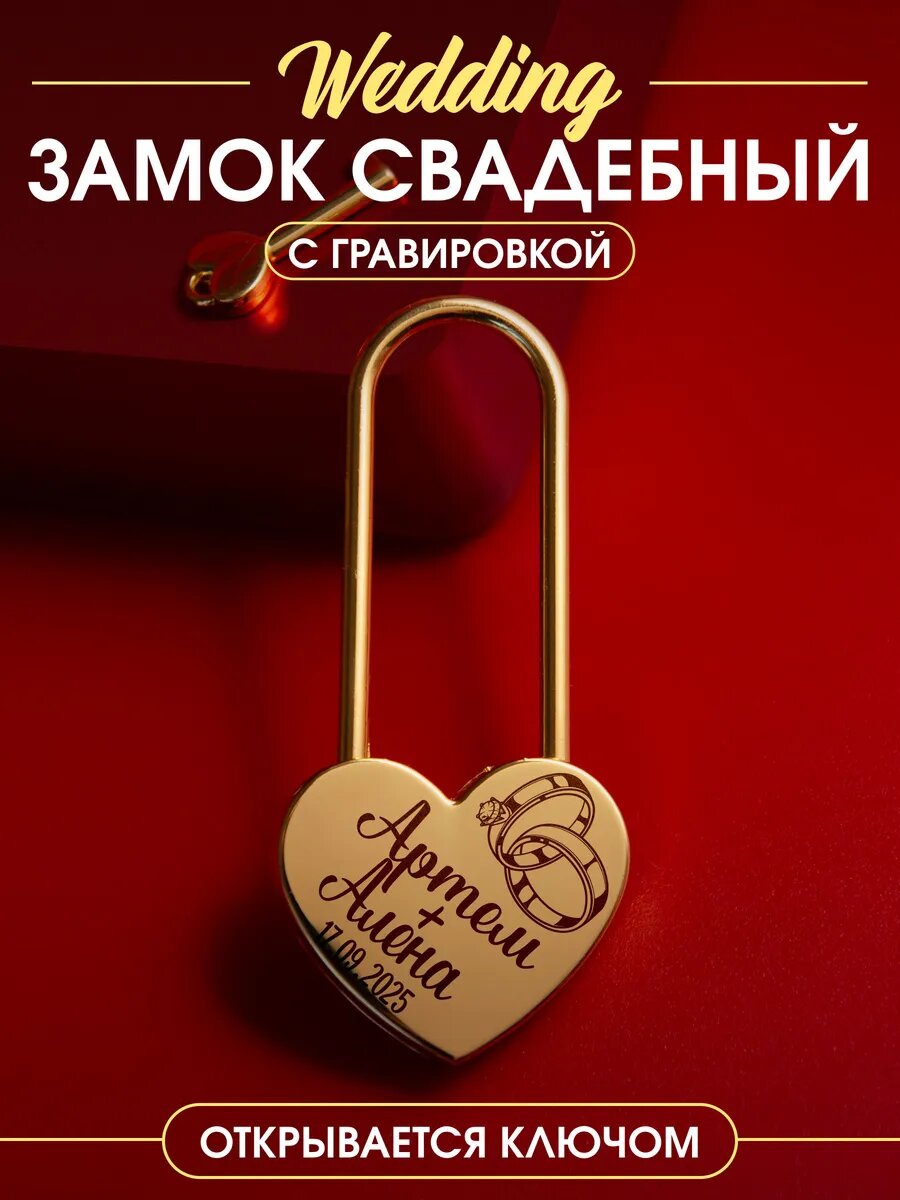 Свадебный замок Артем Алена
