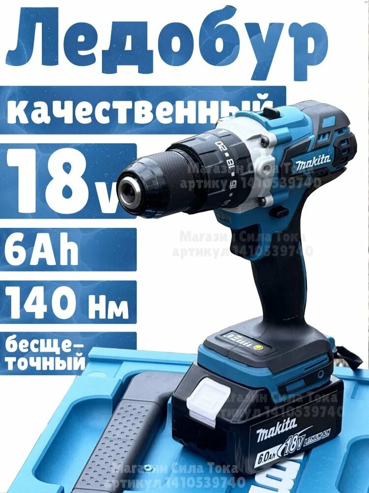 Дрель-шуруповерт, 18 В, 143 Нм, 2 АКБ