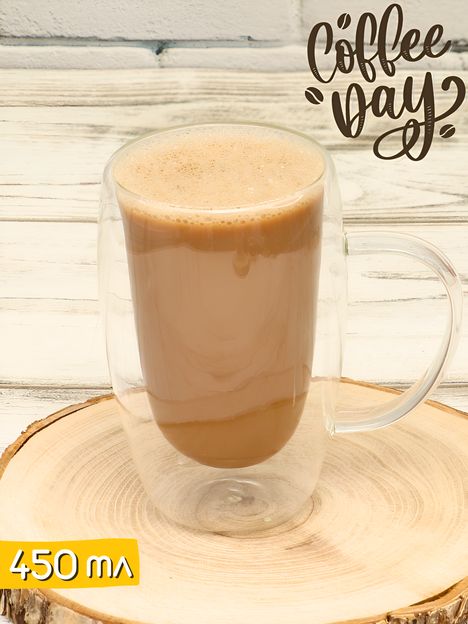 Кружка стеклянная с двойными стенками для чая и кофе, двойное стекло (Классика, 450 мл) женская, мужская, подарочная