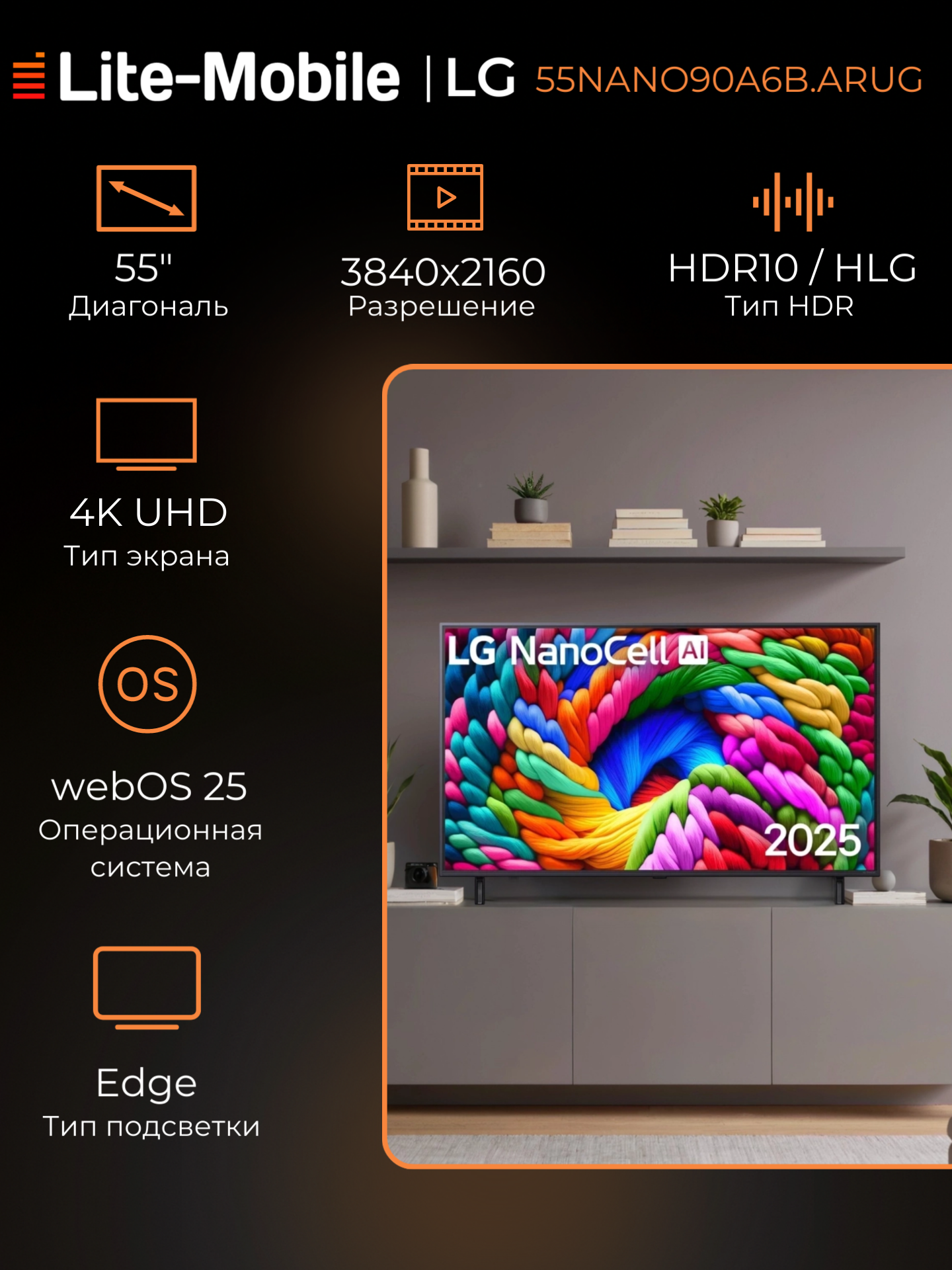 Телевизор LG 55" 55NANO90A6B. ARUG, синий