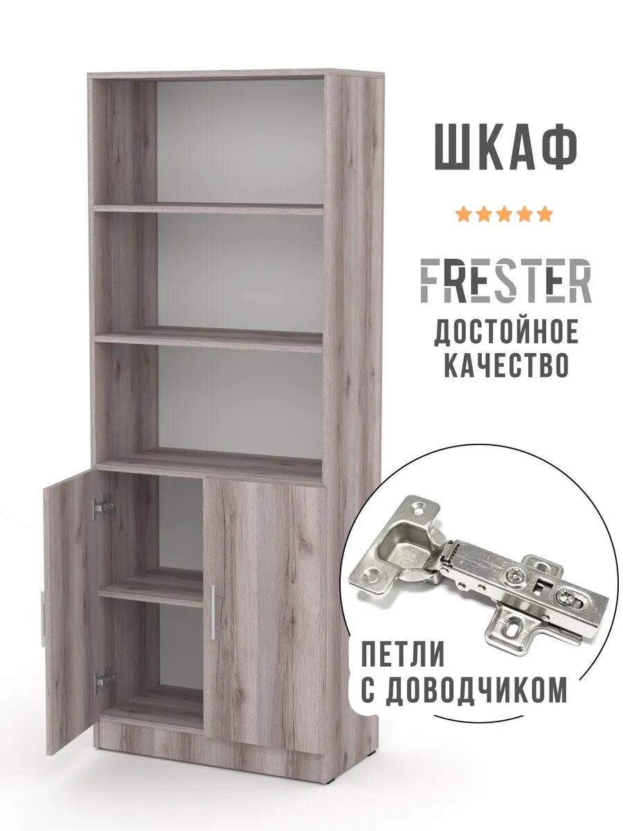 Шкаф FRESTER для одежды деревянный в прихожую спальню распашной, от производителя