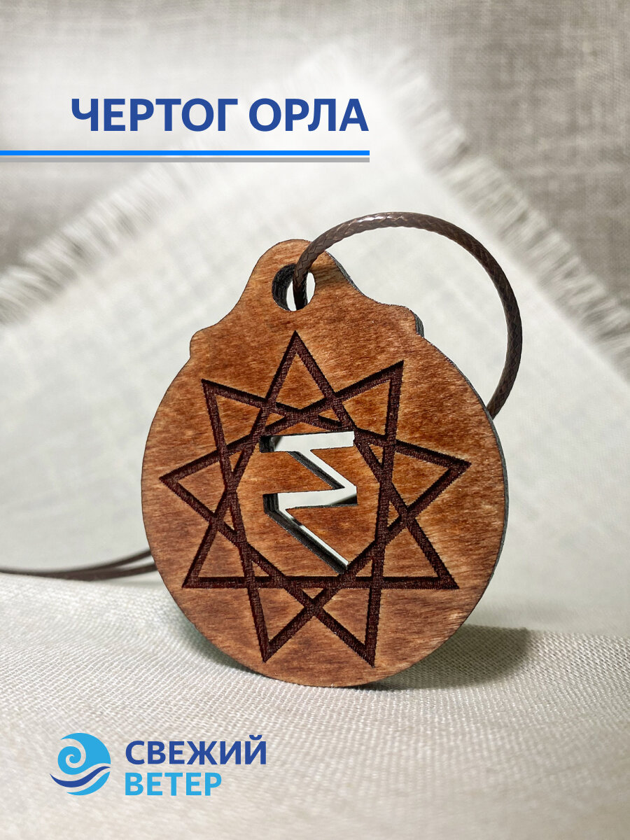 Чертог Орла