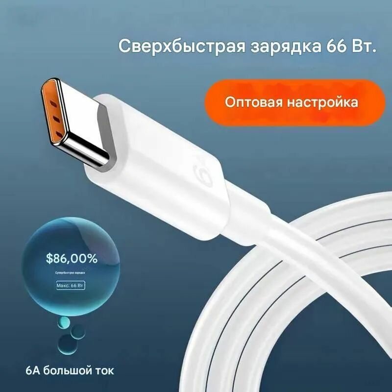 Кабель USB Type-C HUAWEI 6A, 120Вт Hyper Charge (1м) Чип Turbo Charger - OR