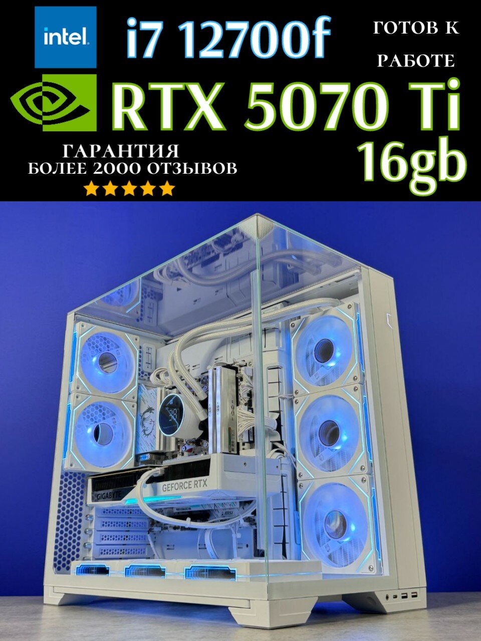 Игровой ПК i7 12700f RTX 5070 Ti ddr5 32gb 1tb ssd m2 Bunker Comp