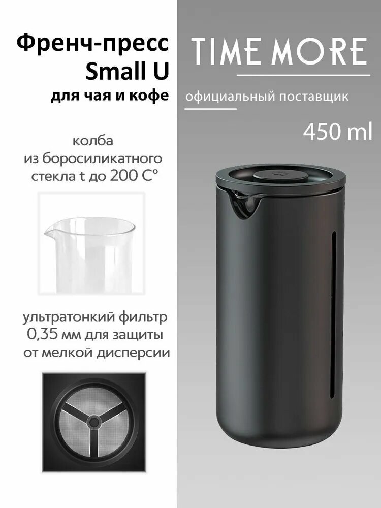 Френч-пресс "Микс", 450 мл