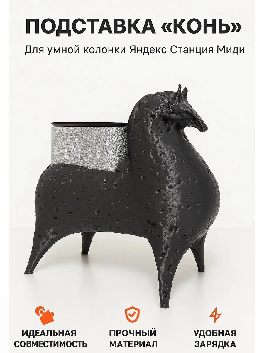 Подставка для Яндекс Станции Миди - лунный серый, Подстав.