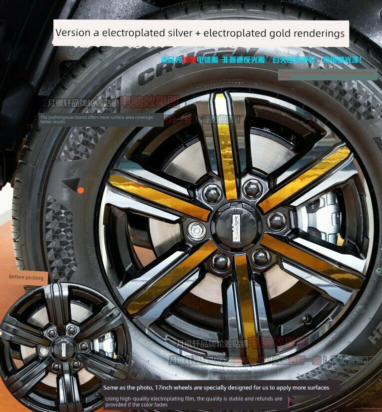 Хромированный серебристый + хромированный золотой A версия автомобильной наклейки для колеса Tank 300 Hi4-T,