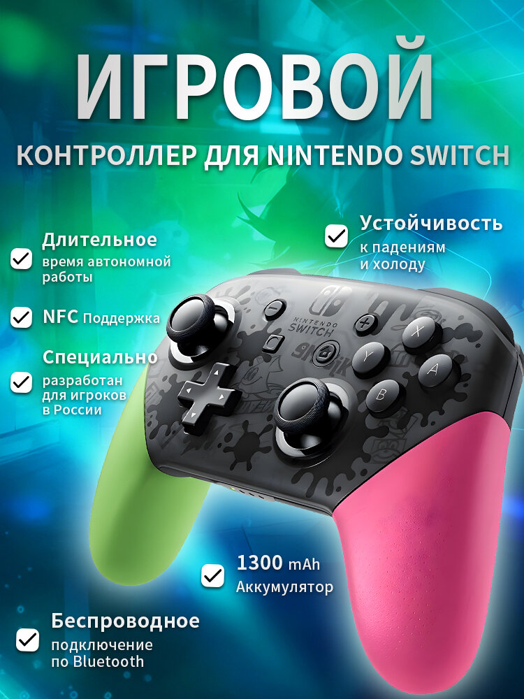 Nintendo Геймпад Switch Pro Геймпад Wireless Controller Bluetooth
