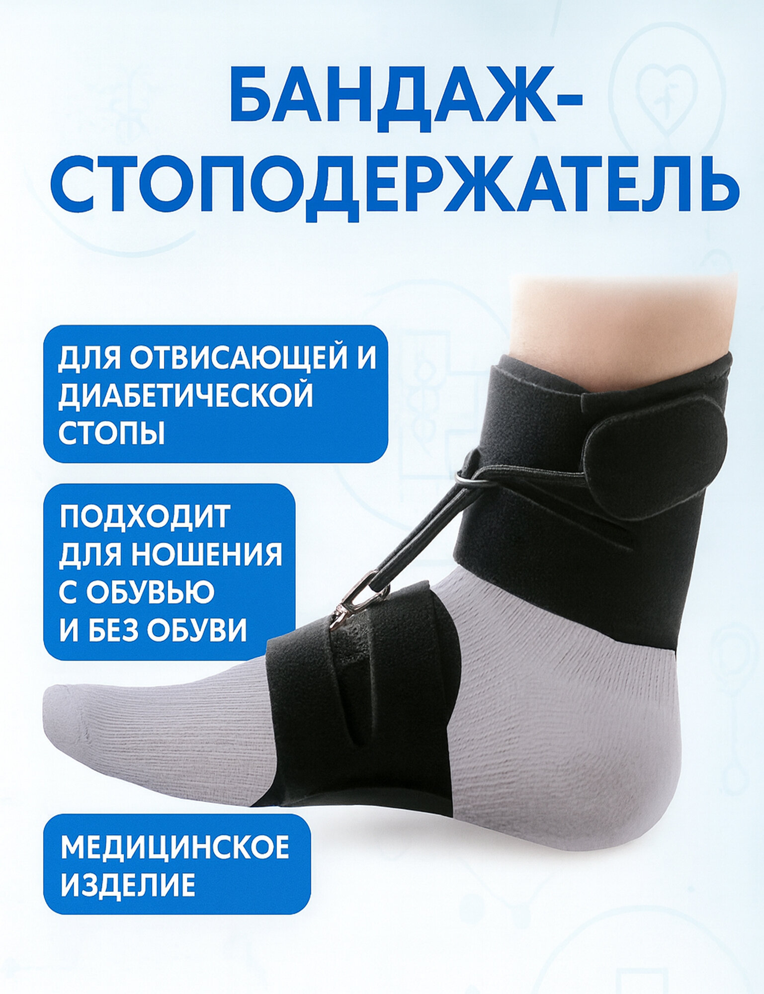 Бандаж при отвисании стопы (стоподержатель ортез Экотен) Ttoman AS-SB р. S