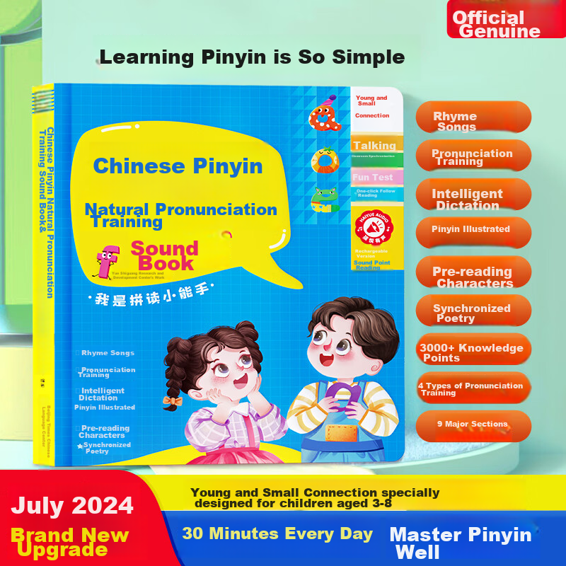 Haiyue Xingkong Pinyin Reading Training Audio Book, Finger-Touch Learning Machine, Children's Toy, Birthday Gift for Boys And Girls