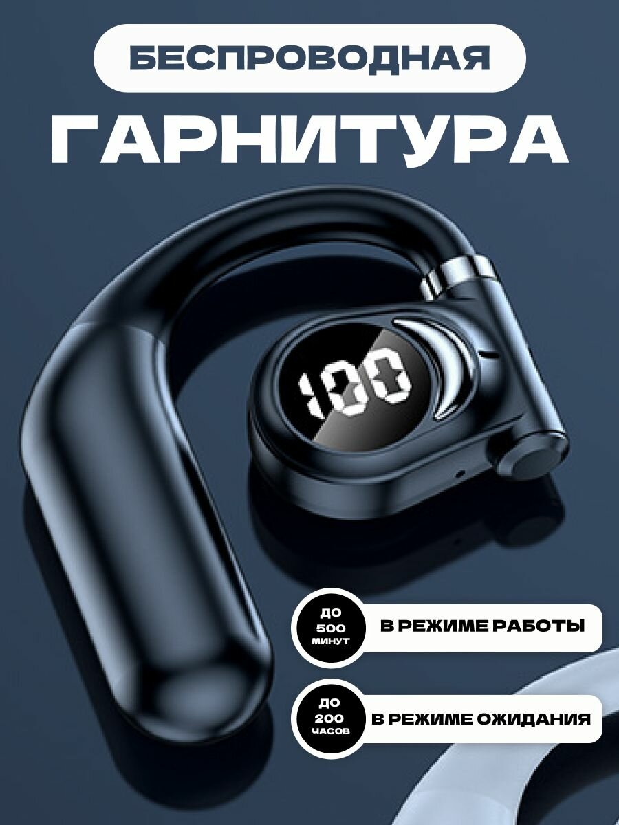 Беспроводная Bluetooth гарнитура для телефона, блютуз гарнитура для водителя