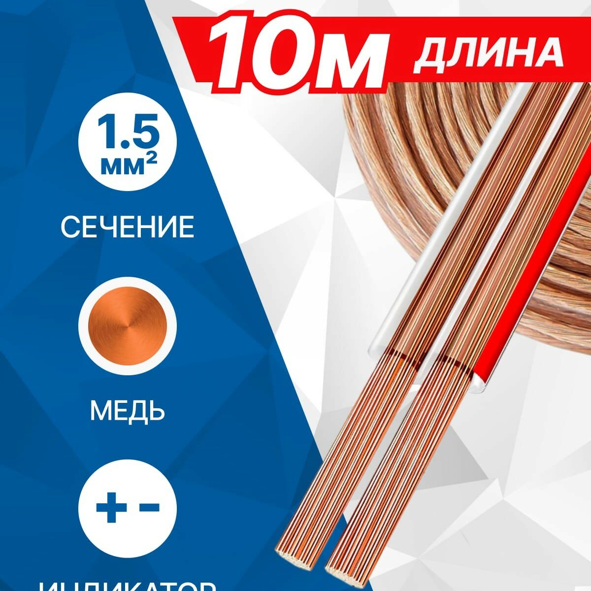 5bites Коммутационный шнур FBS15-10C 2 1.5ММ2 COPPER 10M