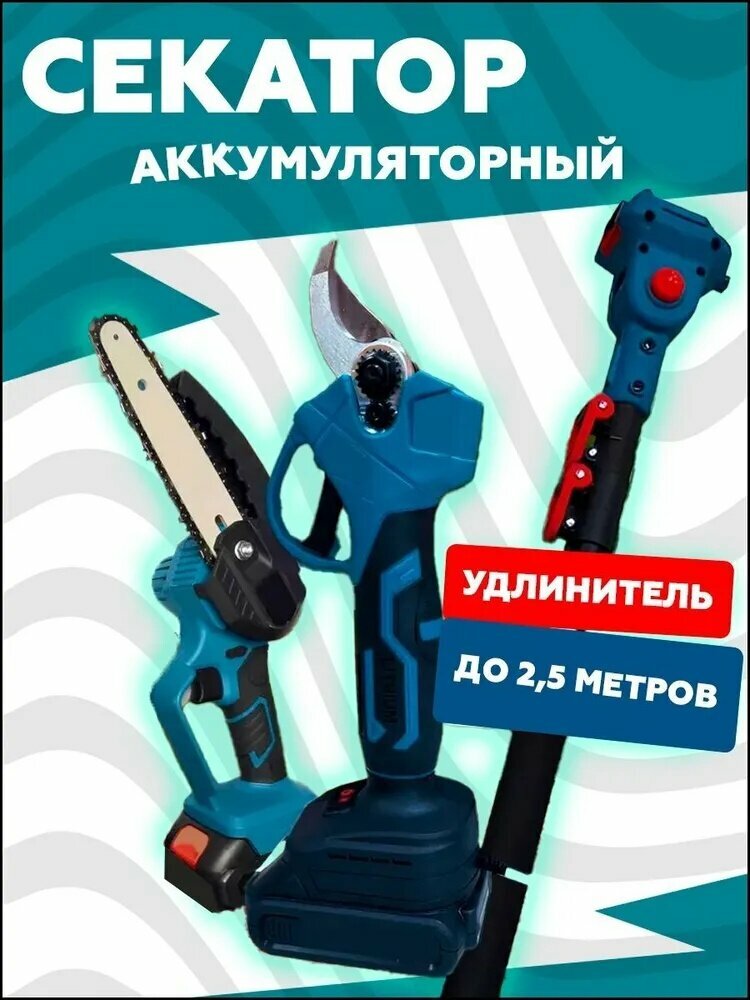 KNOW EASY-Сучкорез