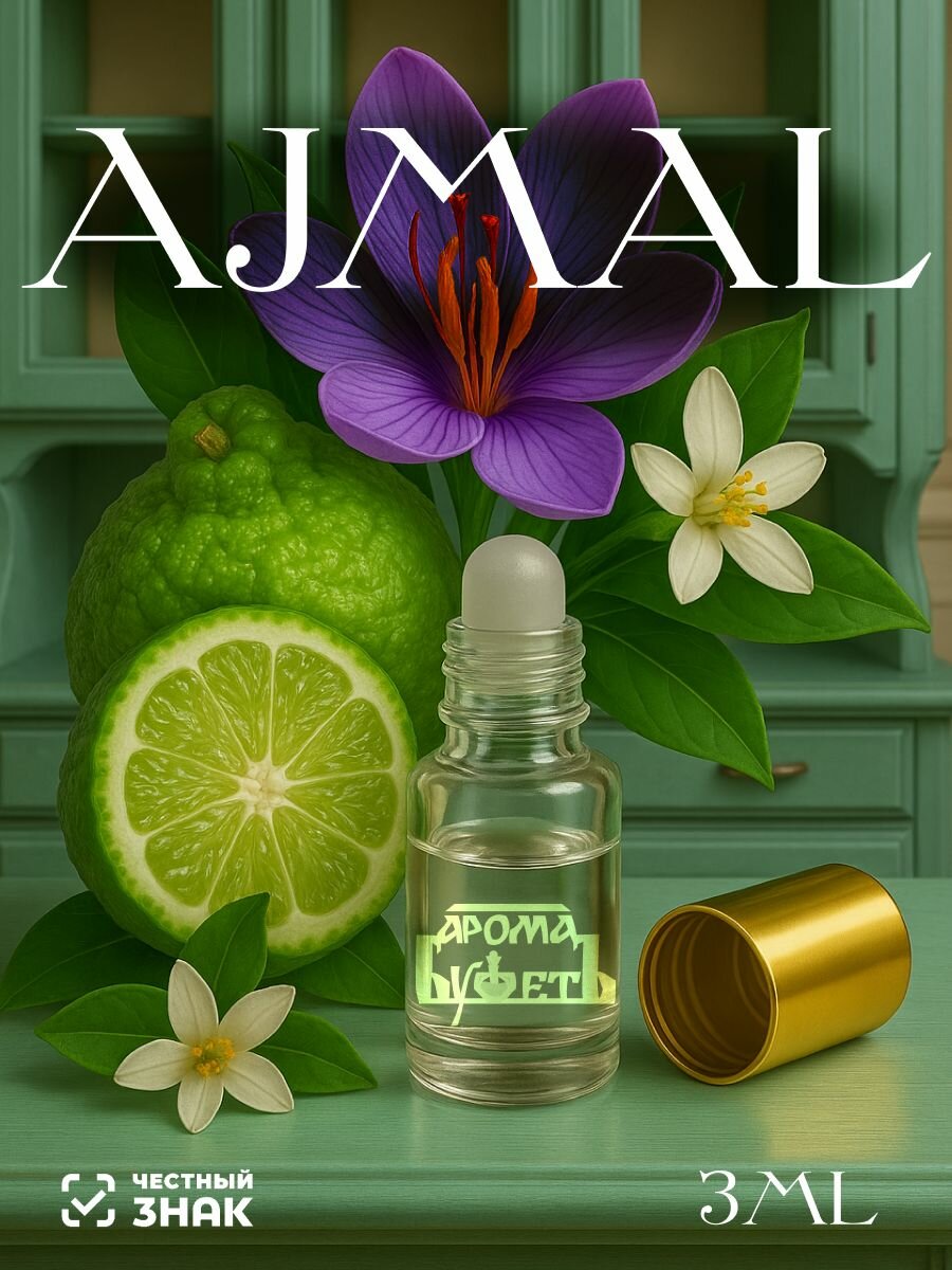 Духи женские, Духи мужские, Amber wood 3 мл. Ажмал духи унисекс . масло .