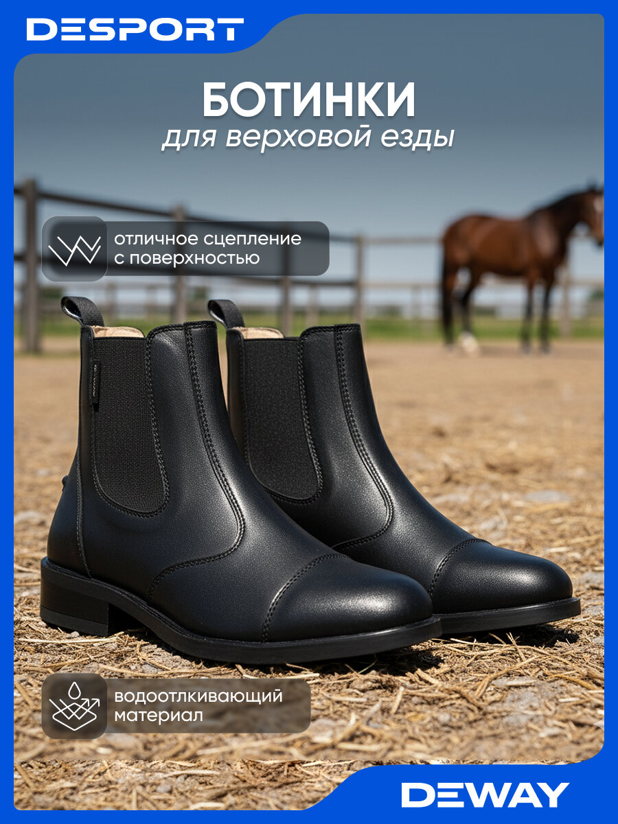 Ботинки челси Верховая езда