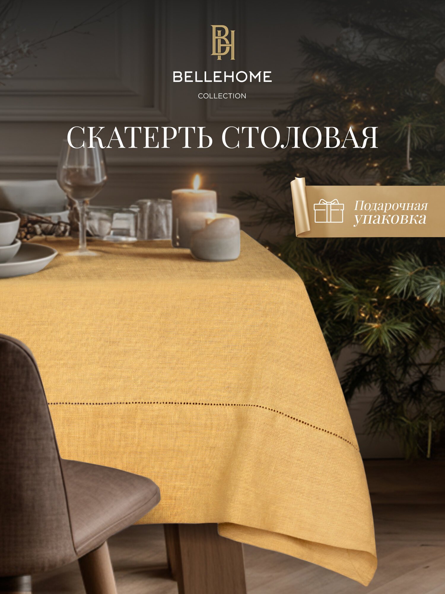 Скатерть на стол Bellehome "Sienna", 140х170 см, 50% хлопок, 50% лен