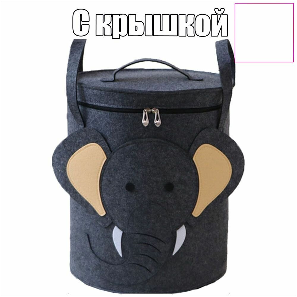 Корзина для игрушек длина 33 см, высота42 см,