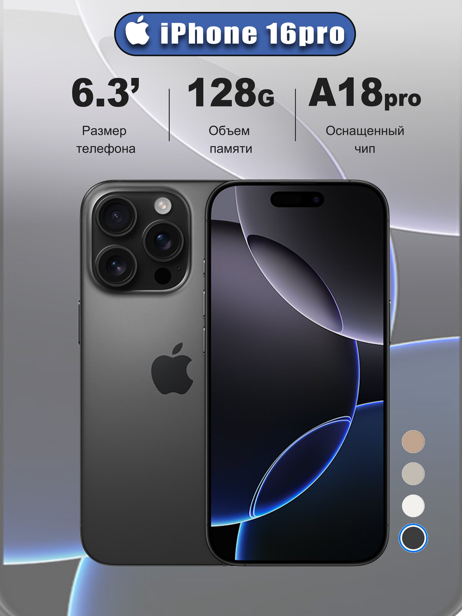 Смартфон активированный Apple iPhone 16 Pro 128GB(CN), Dual nano-SIM, черное