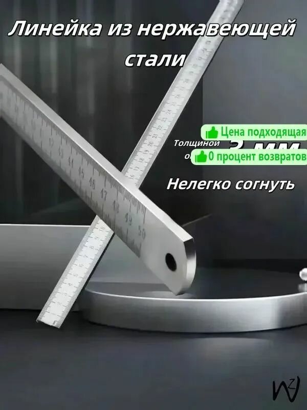 Прочная металлическая линейка из нержавеющей стали, утолщенная многофункциональная линейка 30 см для черчения, шитья, моделирования