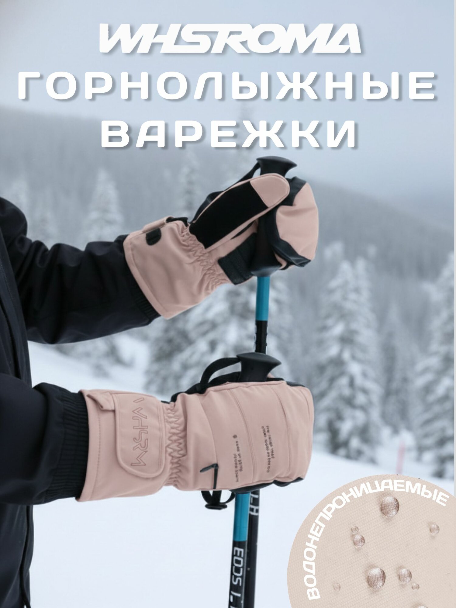 Варежки для женщин