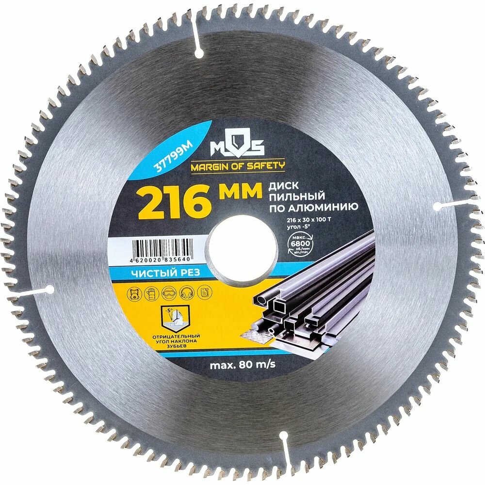 Диск пильный для циркулярных пил по алюминию и пластику (216x30 мм; 100 зубьев) MOS 37799М