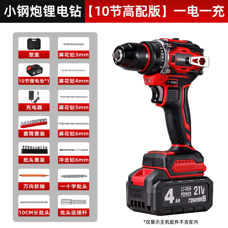 21V литиевая батарея бесщеточная электрическая дрель двухскоростная электрическая дрель бытовая электрическая отвертка ударного типа перезаряжаемая дрель пистолетная дрель