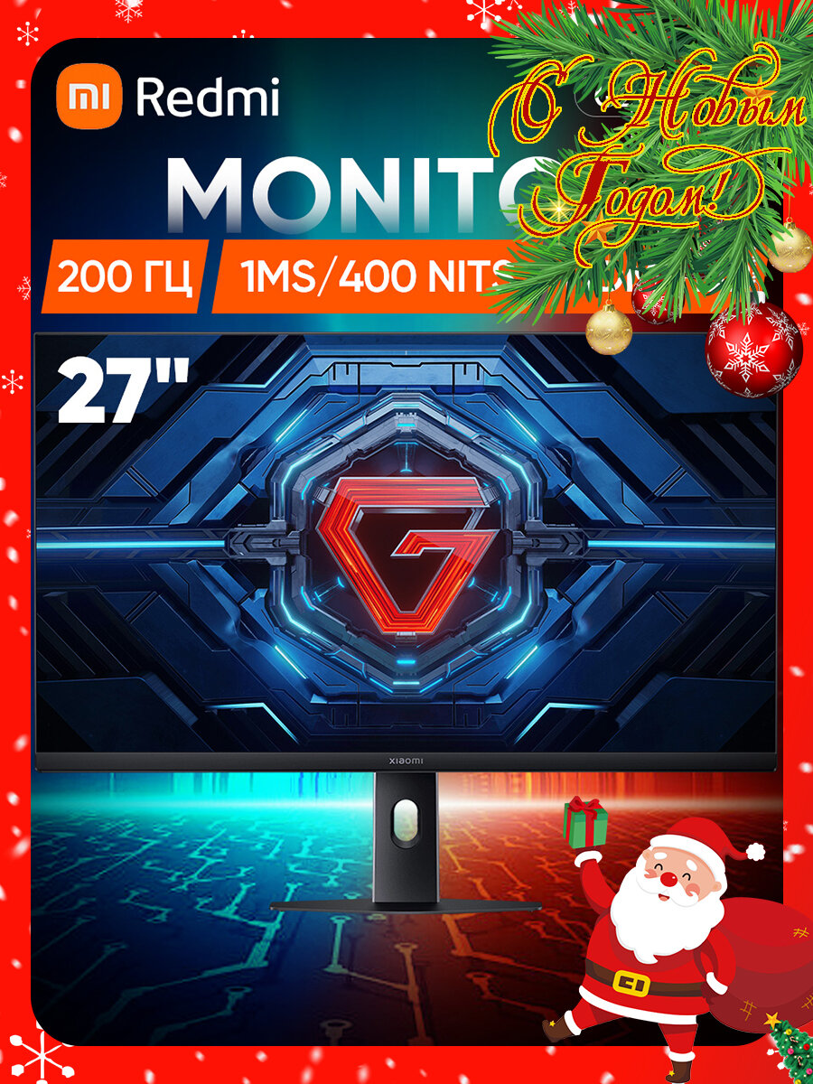 Игровой монитор Xiaomi Redmi P27FDA-RG, 27", 200 Hz, 1 ms, IPS, черный, CN