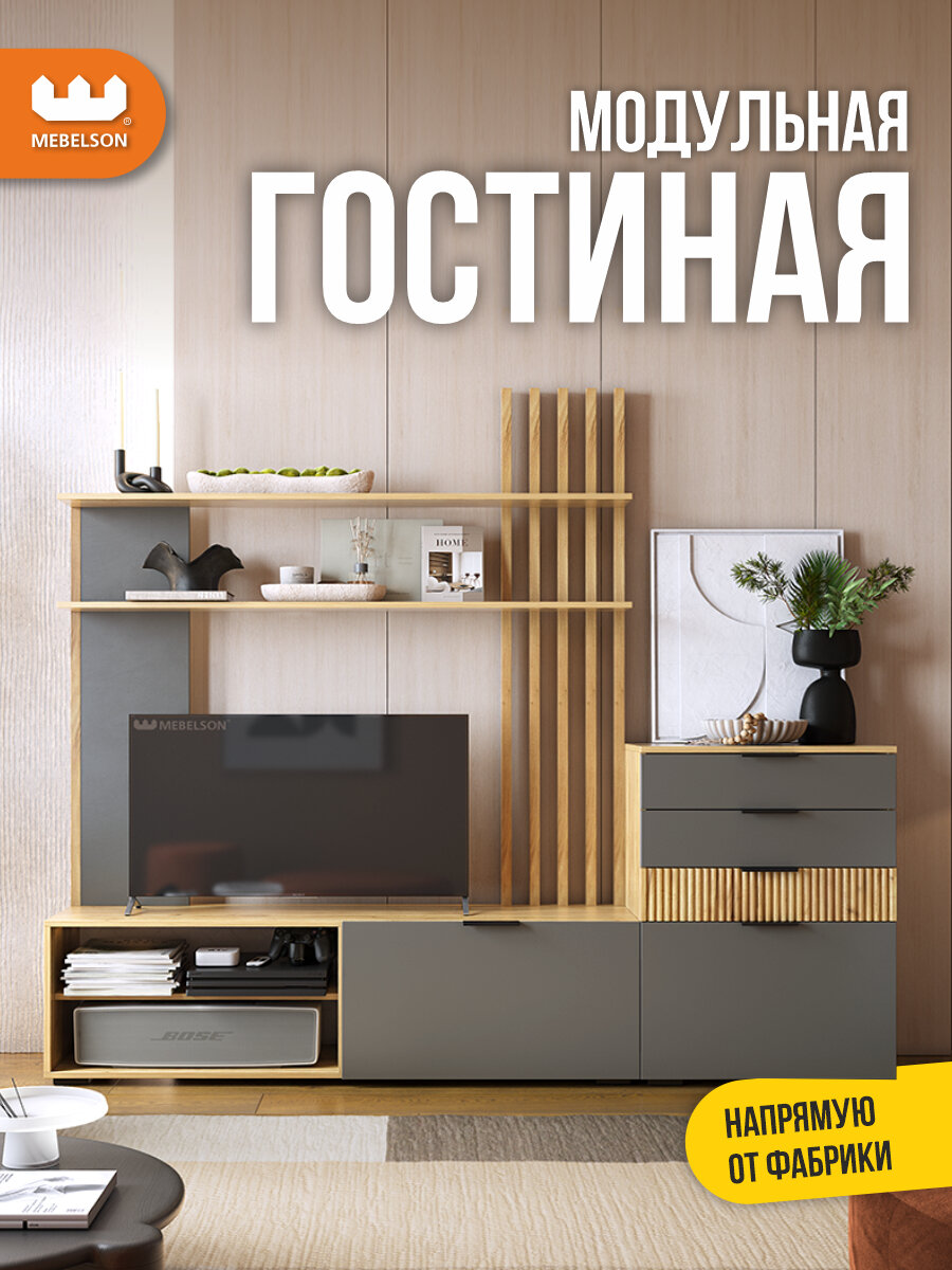 Модульная гостиная "Бери К3", дуб крафт золотой/графит, MEBELSON