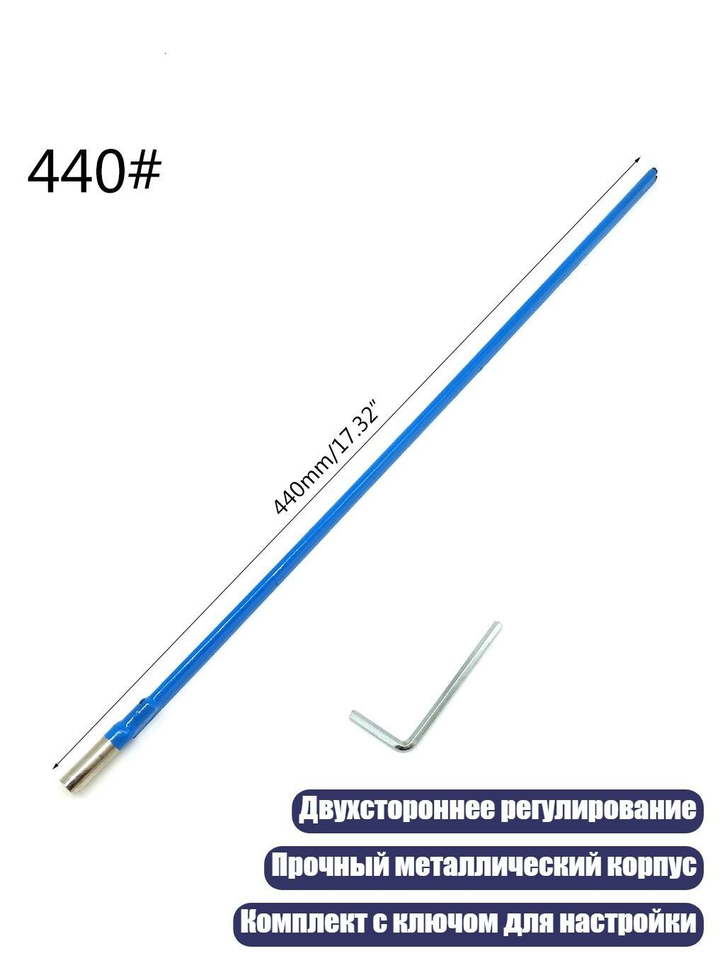 Двусторонний анкерный стержень для гитары с ключом, 440#