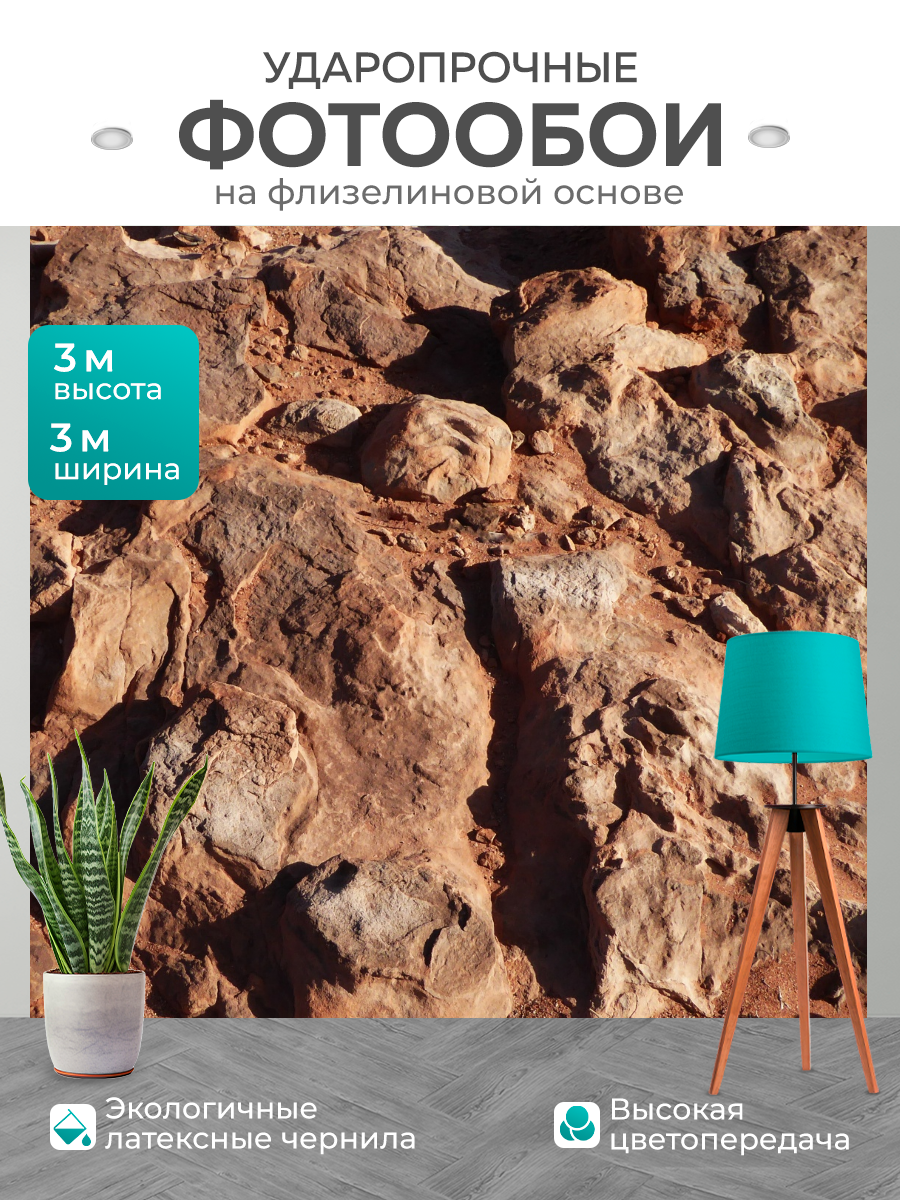 Фотообои моющиеся ударопрочные "Пустыня Рок фон Обои крупным планом красные скалы пустыни Фон обои скала скалы красный пустыня природа" 300x300 см. флизелиновые на стену