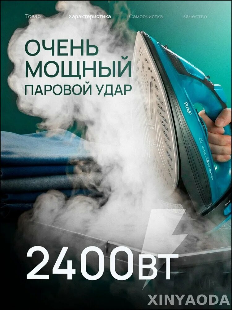 Утюг — фото 1