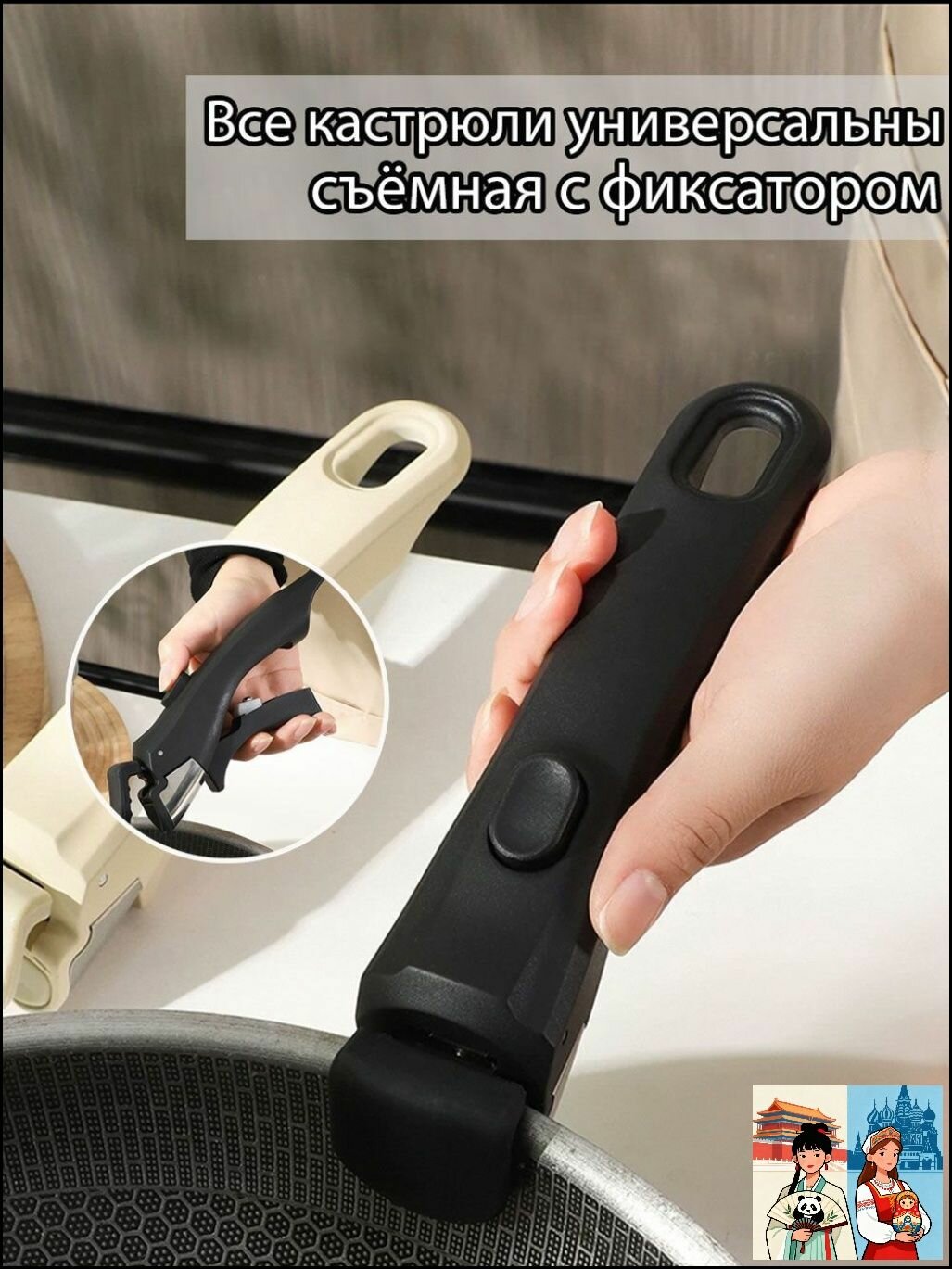 Эксклюзивный чапельник съемный для крышек и сковородок, универсальная ручка