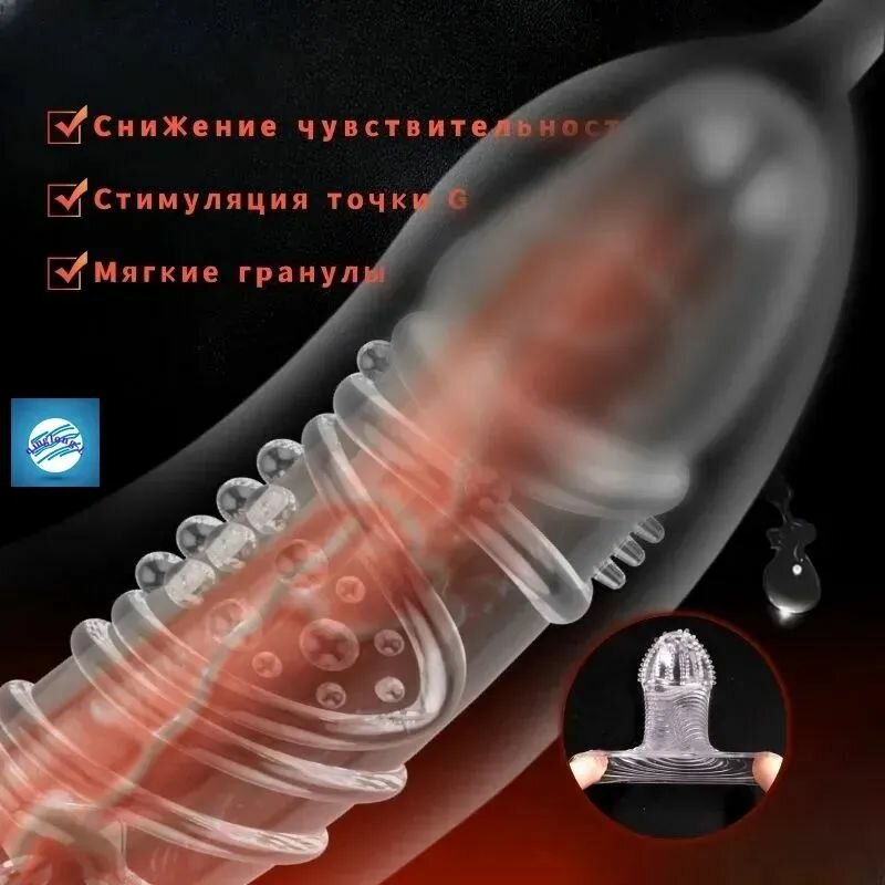 Насадки и удлинители эротические, На член, 15.31см