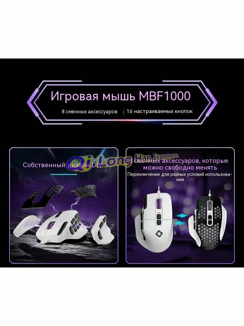 Игровая мышь Mobifeng "Fengren" MBF1000, беспроводная, 24000 dpi, 16 кнопок — фото 1