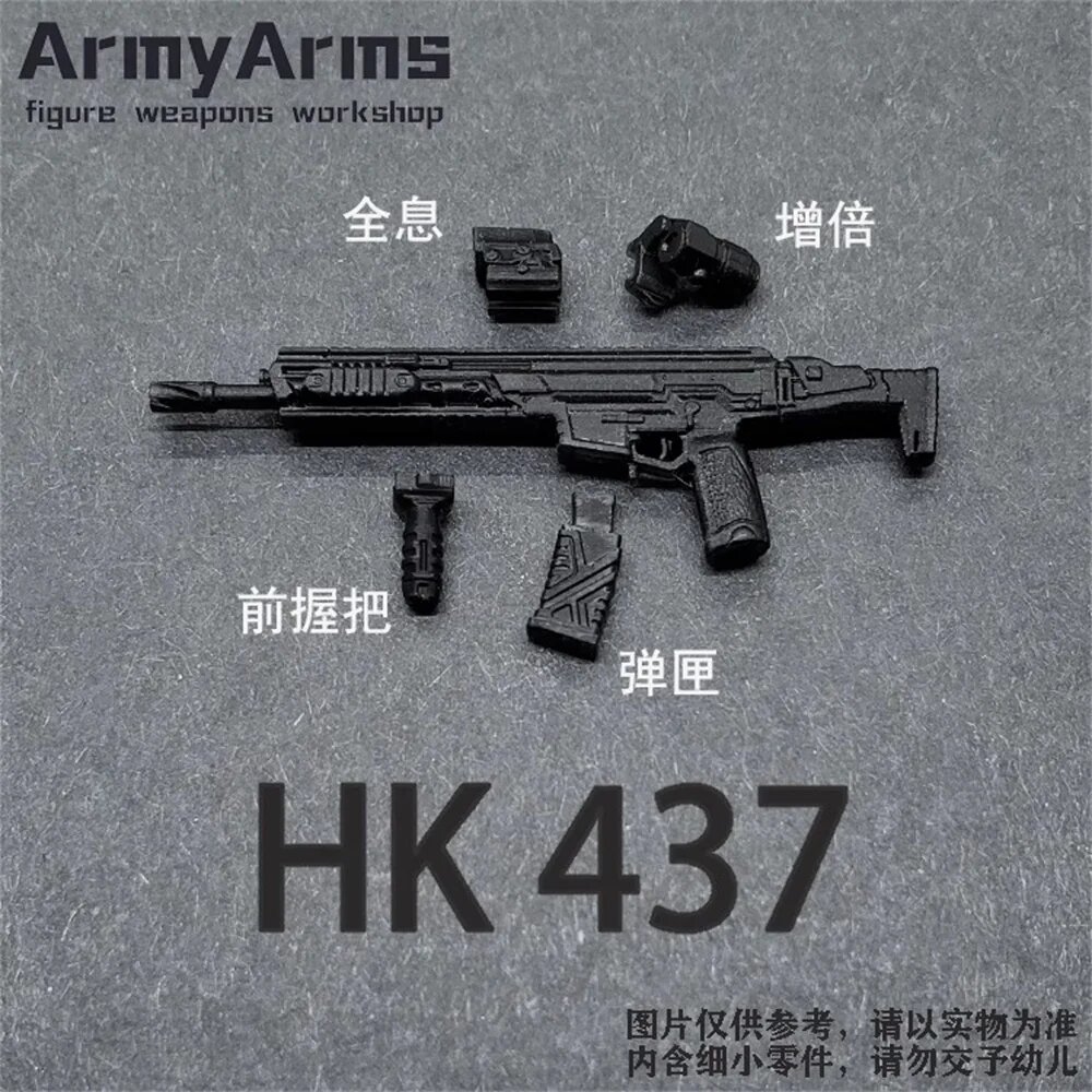 Fanatic ArmyArms HK437 штурмовая винтовка 1/50